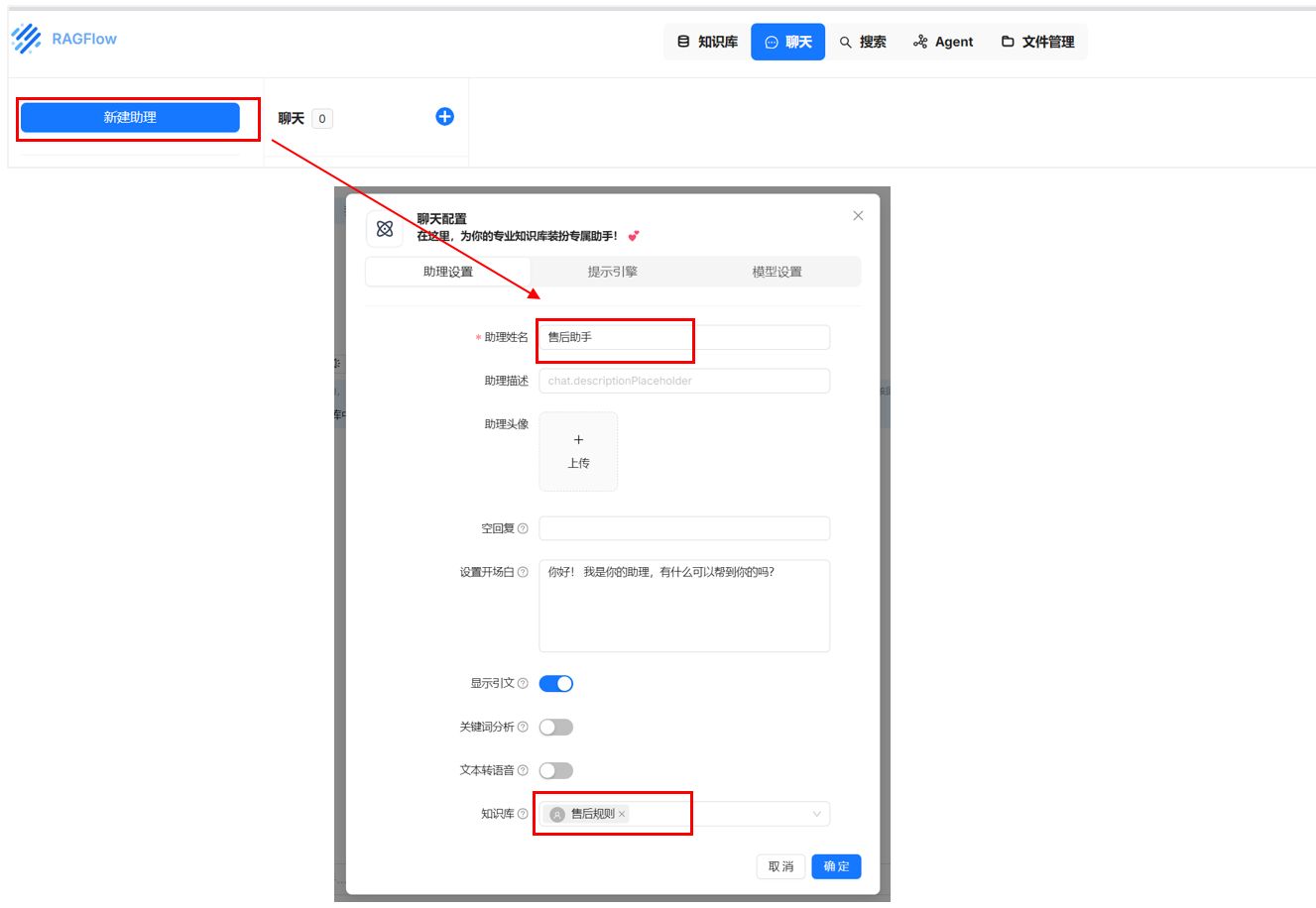 RAGFlow中配置MaaS API使用指导_ragflow api怎么用-CSDN博客