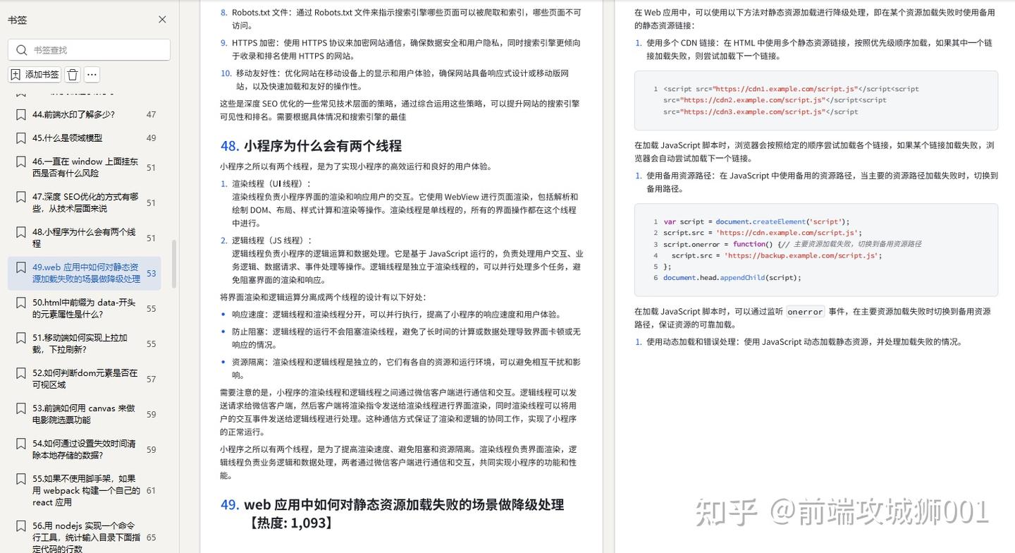 一天面了10个Web前端，水平真的令人堪忧啊-CSDN博客