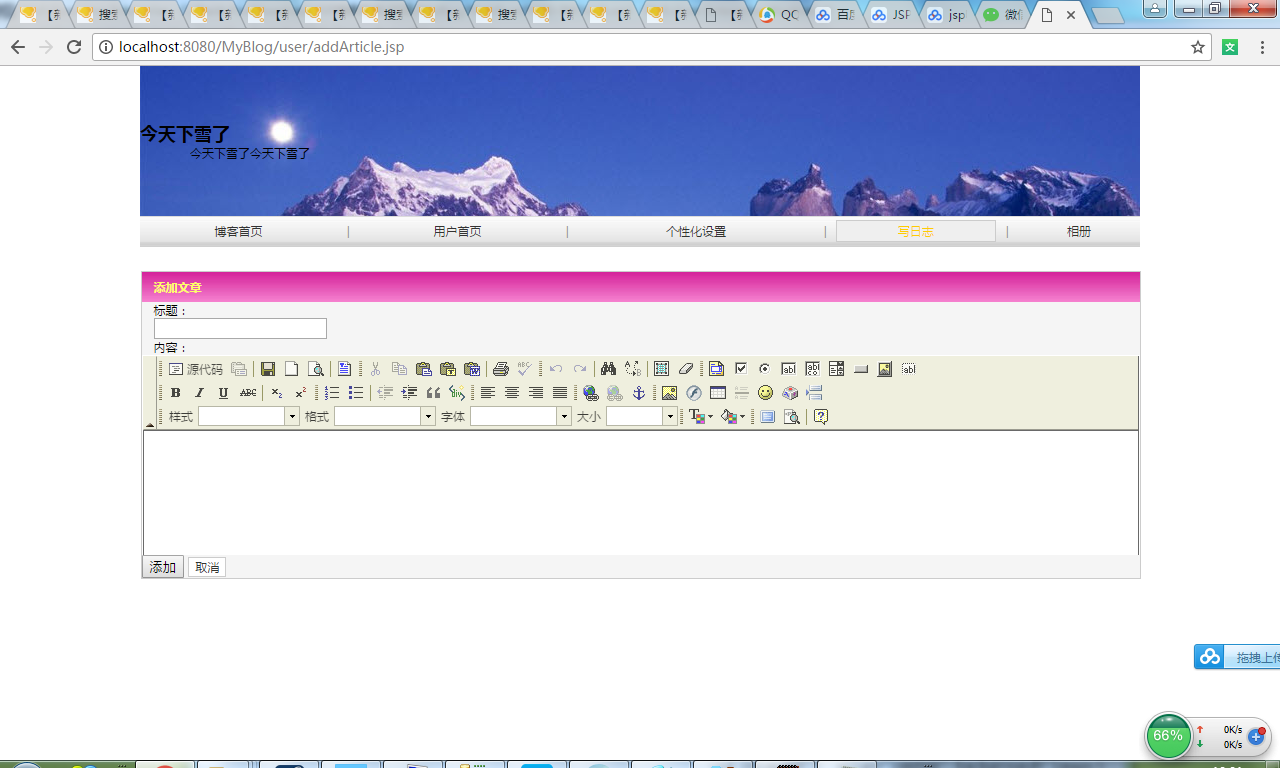 javaweb基于SSH开发个人空间博客系统源码 大作业 课程设计-CSDN博客