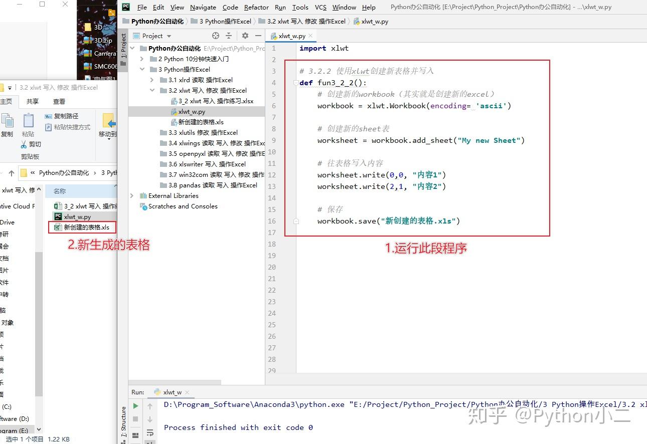 Python 自动化操作 Excel 看这一篇就够了_python_allway2-葡萄城开发者空间