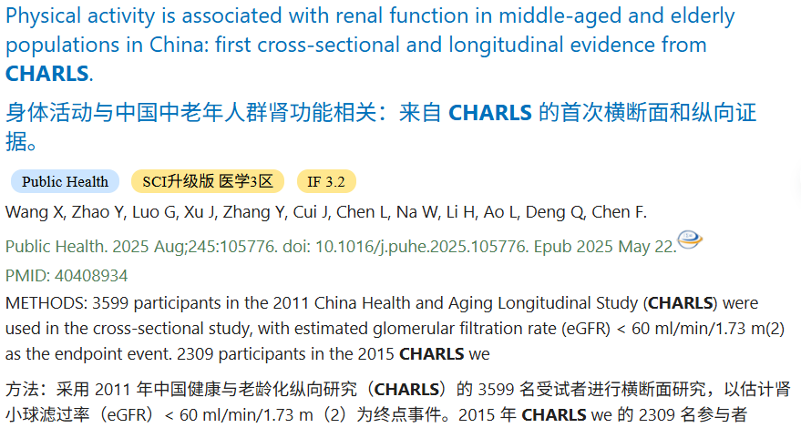 一周发文30篇！俺同意所有人都用CHARLS数据库拿下SCI-CSDN博客