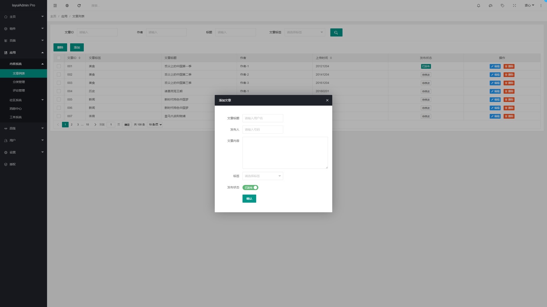 layuiAdmin v2.6.0 源码 支持移动端 持续更新-CSDN博客
