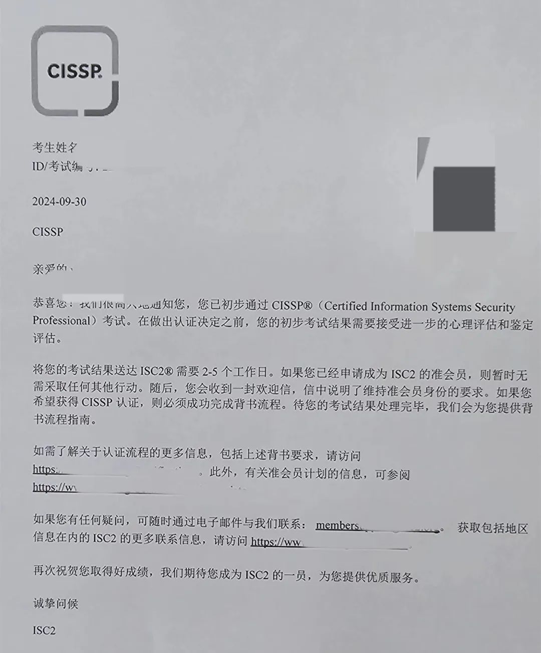 CISSP考试经验分享（全流程详解），从零基础到精通，收藏这篇就够了！-CSDN博客