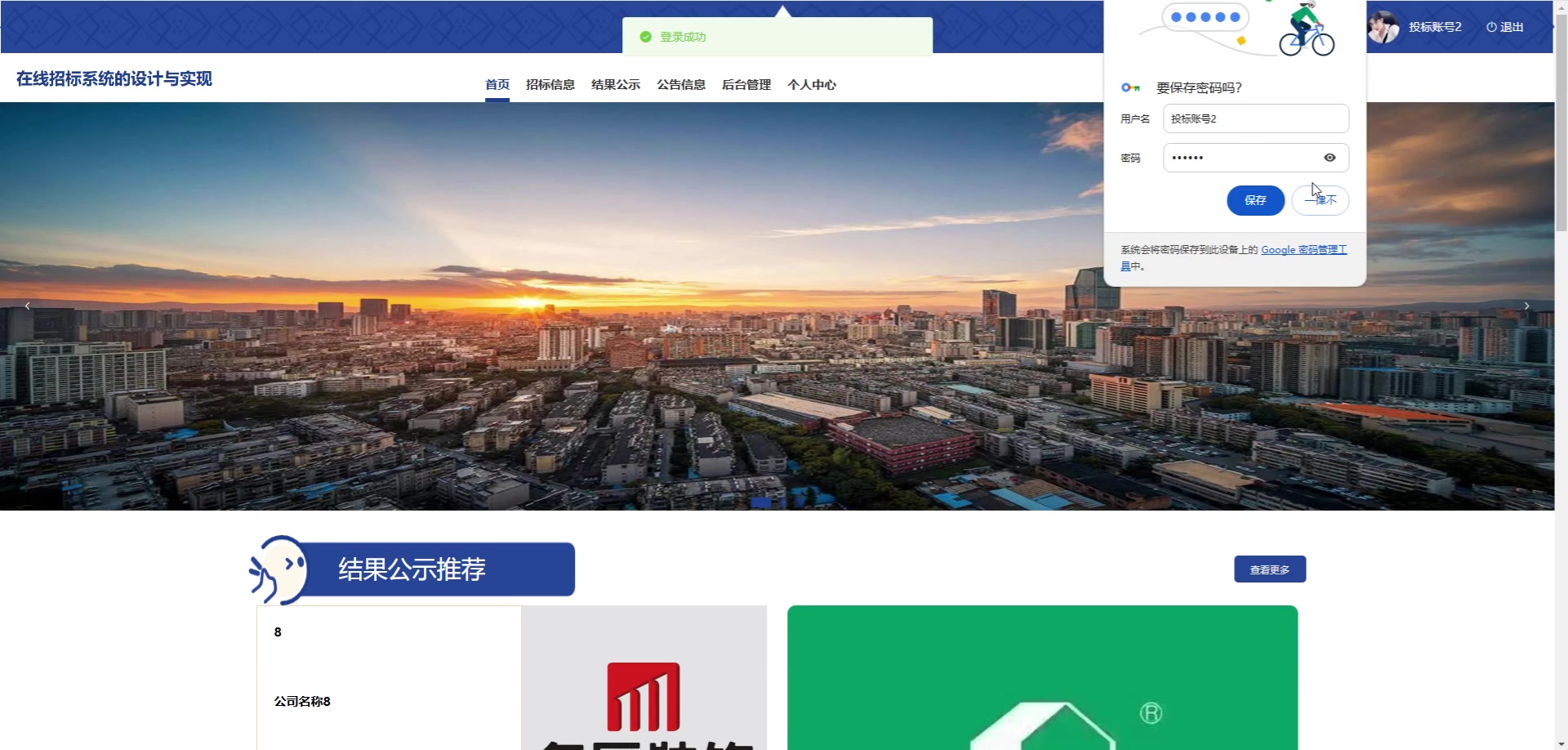基于Java+SpringBoot+SSM在线招标系统(源码+LW+调试文档+讲解等)/在线投标系统/电子招标系统/网络招标平台/招标采购系统/在线招投标平台-CSDN博客
