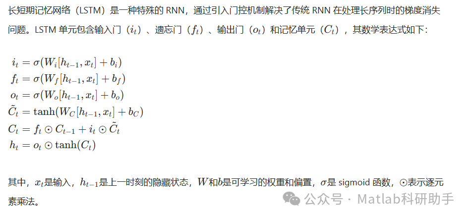 基于Seriall-Transformer-LSTM的自行车租赁数量预测研究附Matlab代码-CSDN博客
