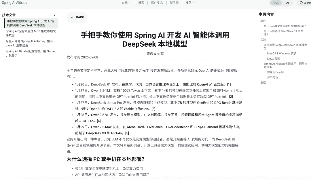 Spring AI 集成 DeepSeek-CSDN博客