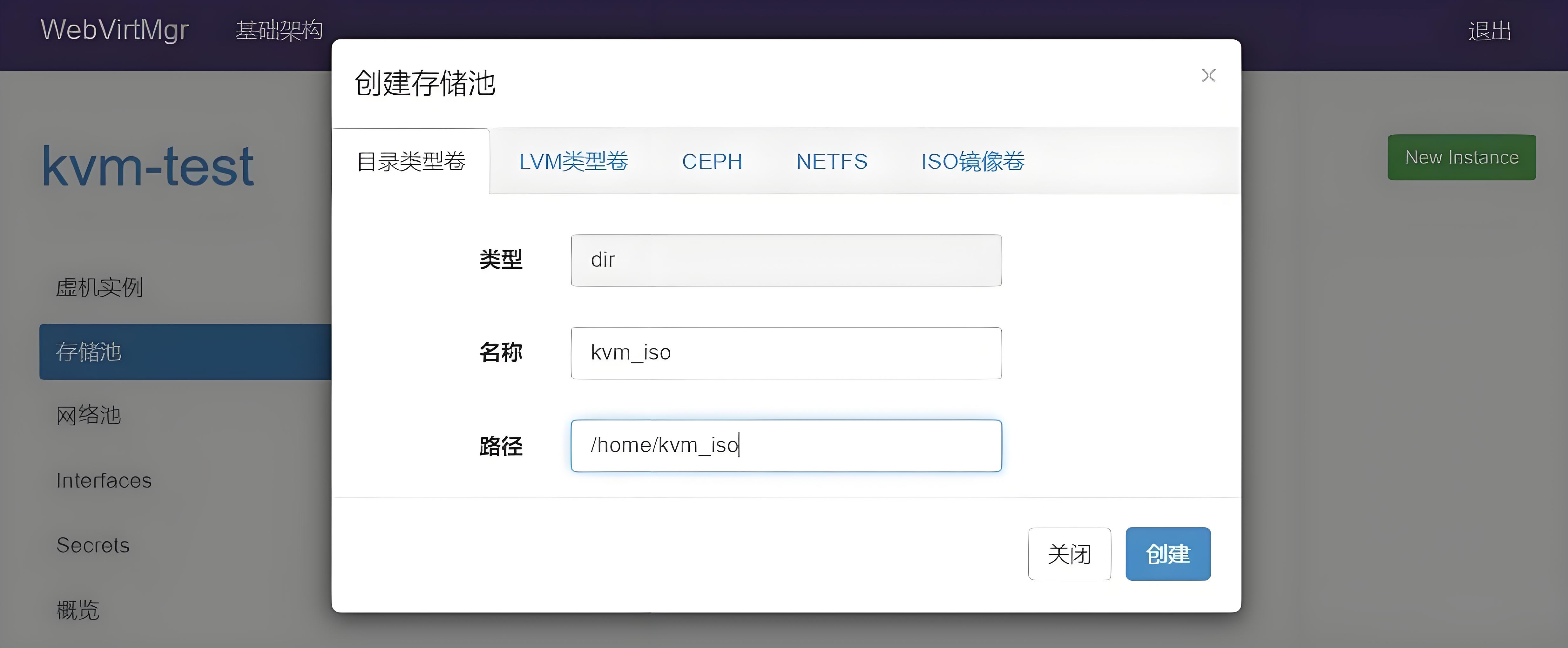 4. 安装webvirtmgr并管理KVM虚拟机-CSDN博客