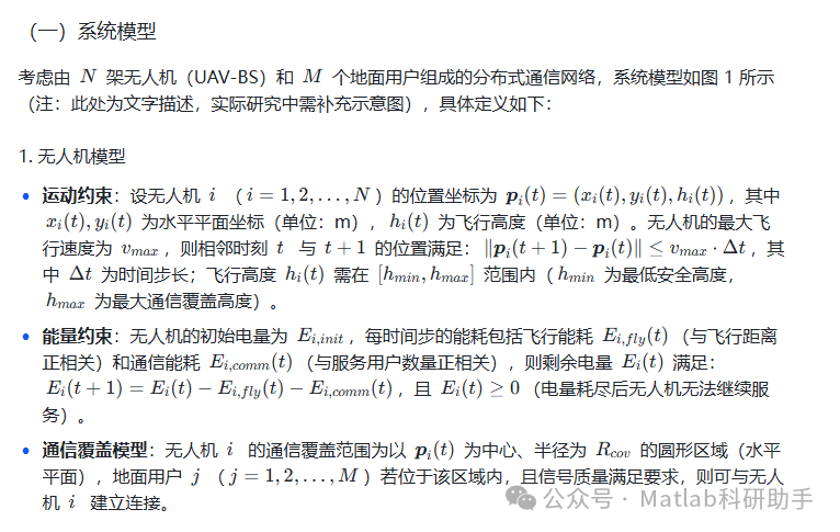 【基于DQN和PyTorch无人机】【多智能体深度Q学习(MA-DQL)】分布式用户连接最大化在基于无人机的通信网络中研究附Python代码_python_Matlab科研工作室-北京朝阳AI社区