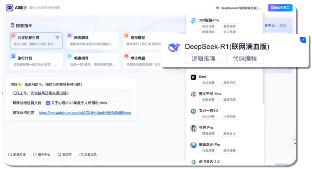 干货分享 | 高校教师使用DeepSeek指南及指令合集_人工智能_编程喵酱-DeepSeek技术社区