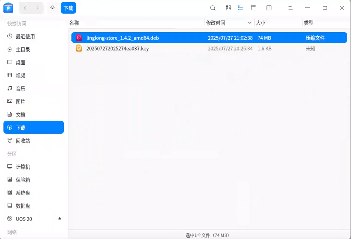 Linux安装软件还在用apt？统信的软件管理“黑科技”Linyaps已经颠覆传统！-CSDN博客