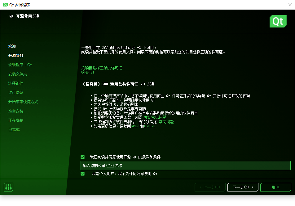 Qt记录之**Qt单独安装QtCreator（12.0.1）教程**-CSDN博客
