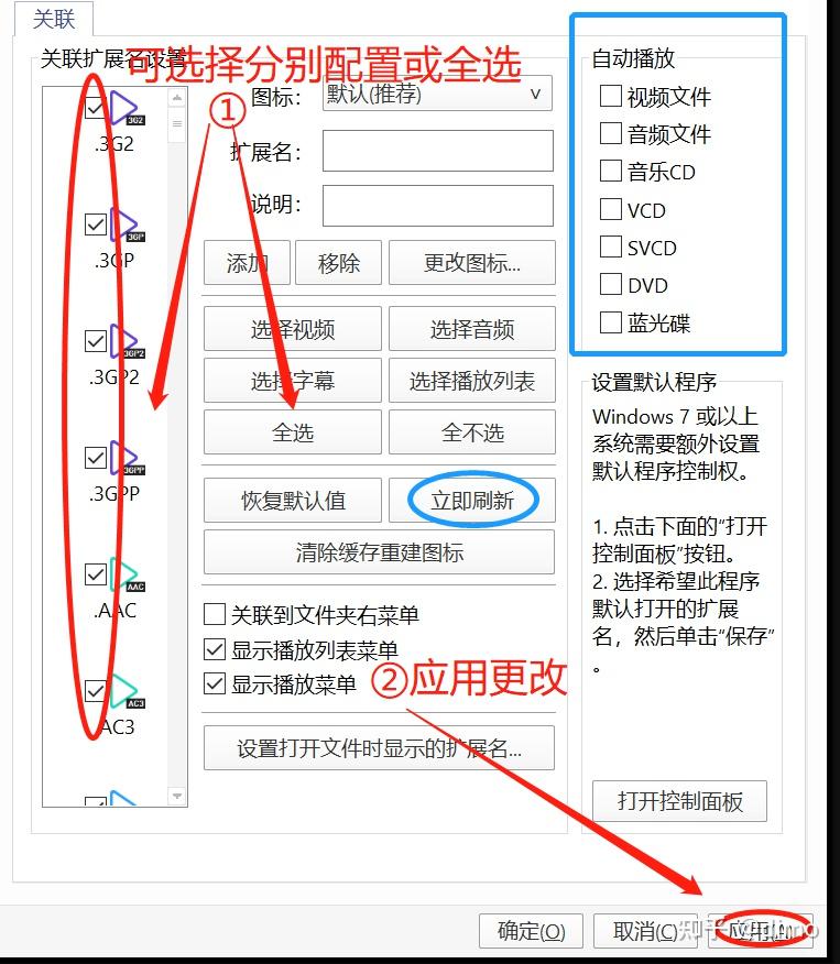 【好用万能视频播放器软件Potplayer下载使用详细教程】:入门使用&进阶操作技巧指南-CSDN博客