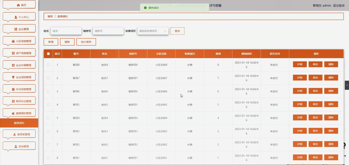 毕业设计：springboot基于java的小区物业管理系统设计与实现论文ppt源码根据论文题目《基于java的物业公共事务电子投票系统设计》列出要求与数据 Csdn博客