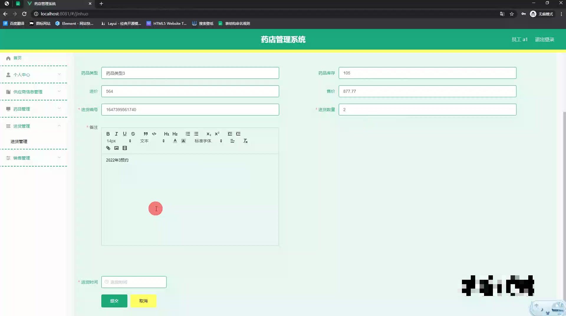 基于javaspringbootvuehtml5药店管理系统源码lw调试文档讲解等药店管理软件药店进销存系统药店库存管理系统药店销售系统药品管理系统药店收银系统