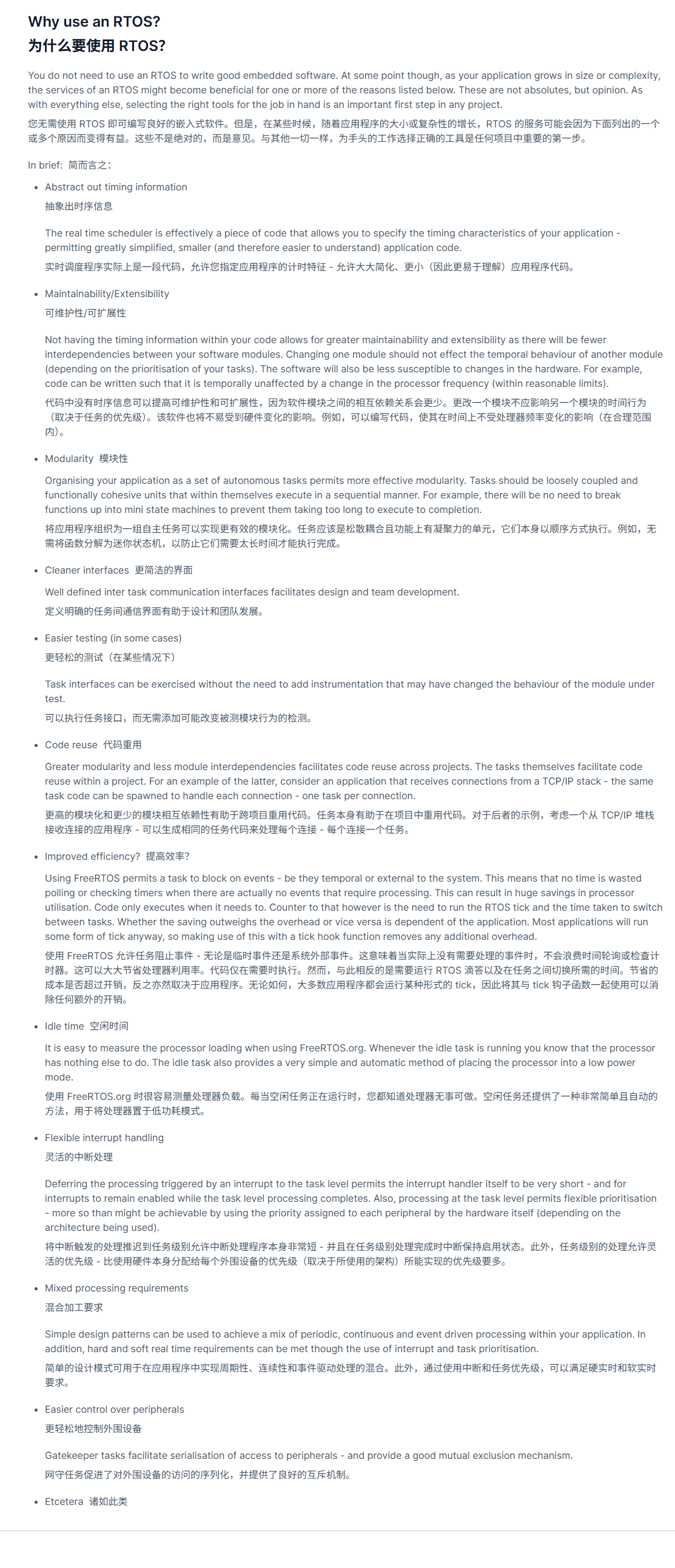 初识RTOS-CSDN博客