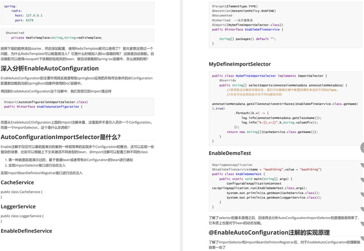 Java面试必问Spring+SpringBoot+SpringCloud进阶知识汇总！-CSDN博客