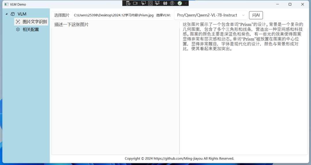 VLM-OCR-Demo：一个使用VLM用于OCR任务的示例-CSDN博客