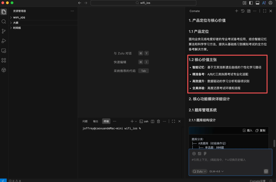嫌市面上的刷题App太丑，我让Comate帮我写了个“考证神器”-CSDN博客