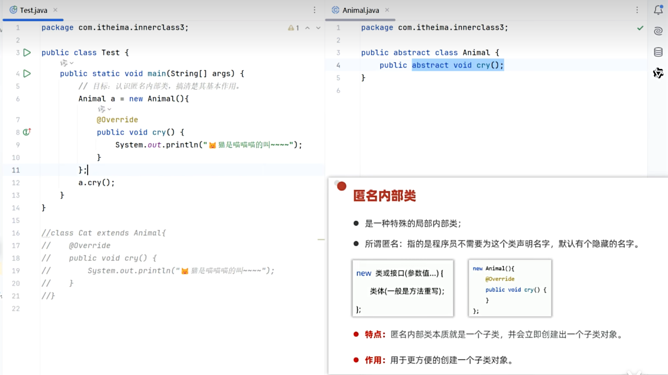 java内部类-CSDN博客