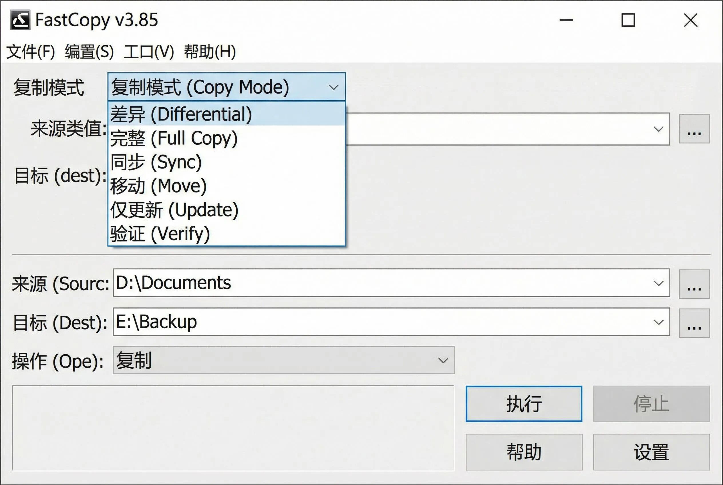 突破Windows限制的极速文件复制工具：最新FastCopy绿色汉化版史上最快的复制拷贝工具（附下载）_fastcopy差异大小日期-CSDN博客