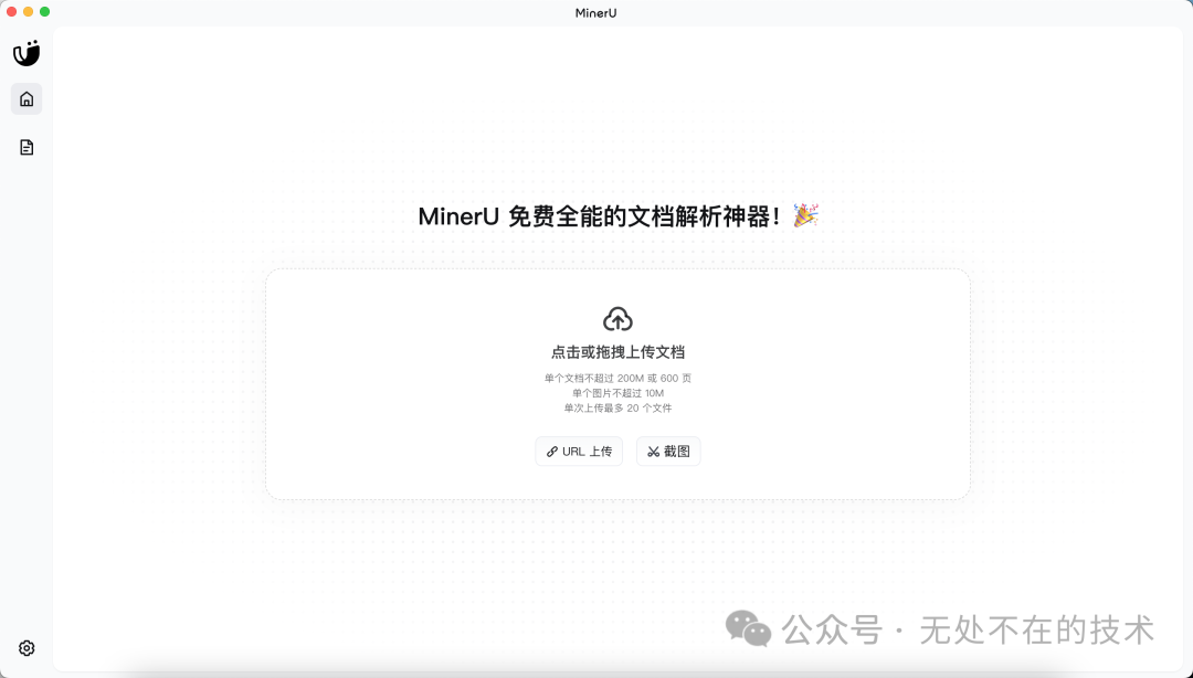AI智能客服进阶教程第6节：深入解析RAG文档导入，使用MinerU将PDF转化为Markdown文档！_mineru rag-CSDN博客