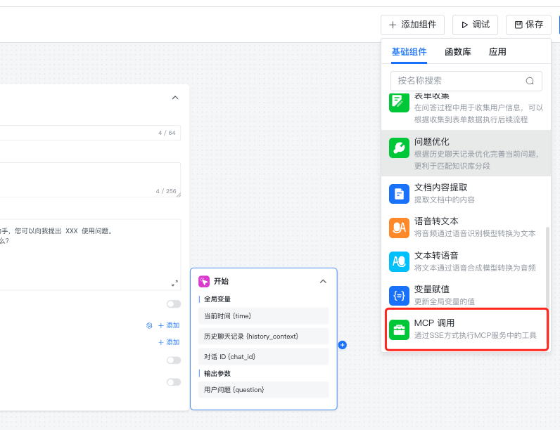 1Panel + MaxKB 对接高德地图 MCP Server-CSDN博客