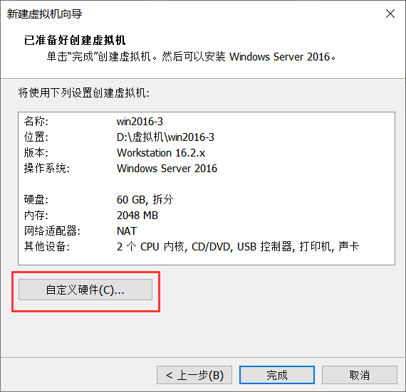 VMware部署Windows-2016_windows2016镜像-CSDN博客