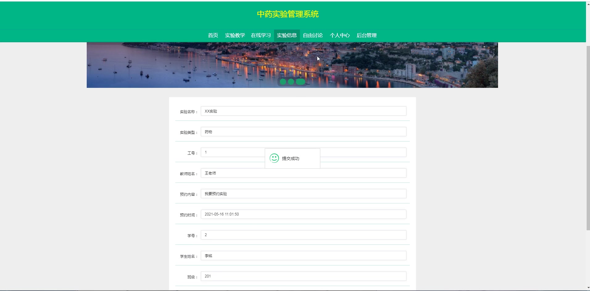 基于javaspringbootvuehtml5中药实验管理系统源码lw调试文档讲解等中药实验管理系统中药实验管理软件中药实验设备管理系统中药实验数据管理系统 Csdn博客