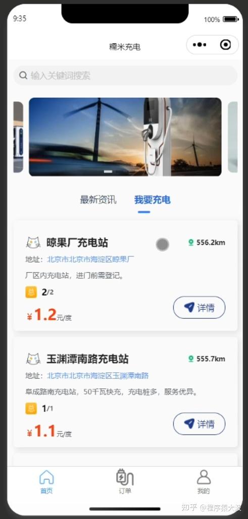 基于java，springboot，vue，uniapp新能源汽车充电桩微信小程序springboot新能源充电桩小程序 Csdn博客