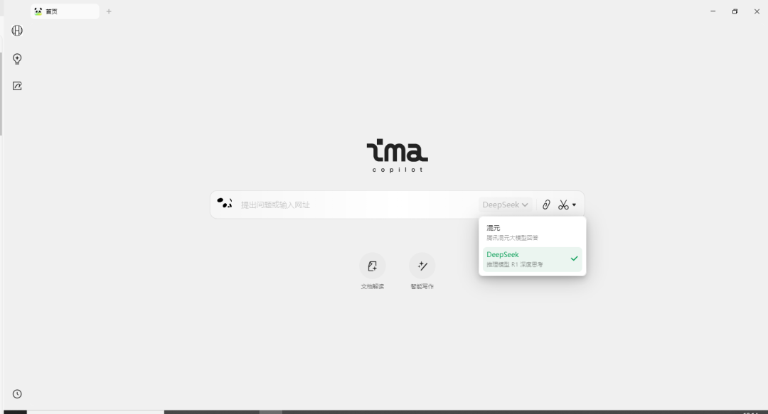 白嫖满血版DeepSeek_ima和夸克-CSDN博客