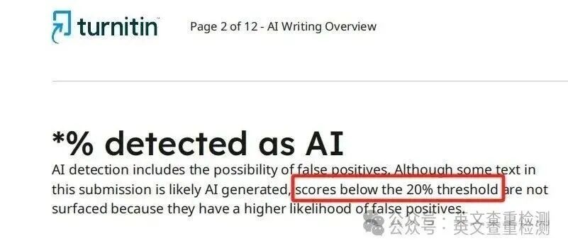 Turnitin系统查英文论文AI率，AI率的3种情况详细解读！_turnitin ai检测率-CSDN博客
