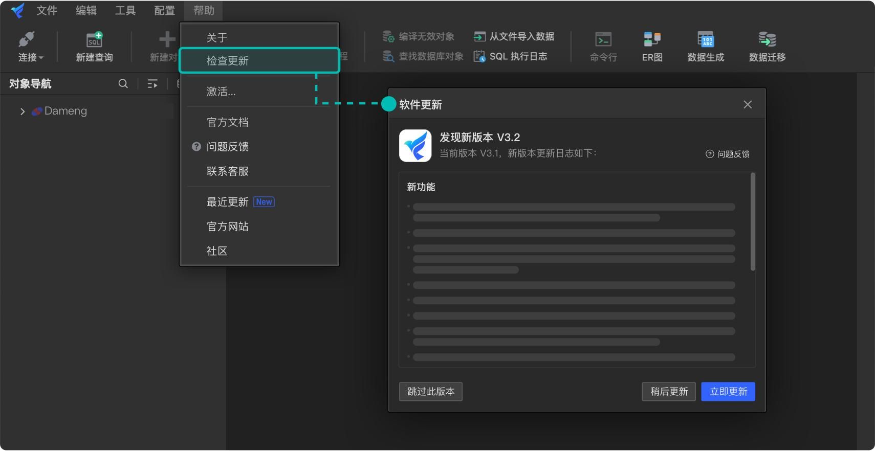 SQLark V3.2 更新 | 你们要的 Linux，来了！_sqlark linux安装-CSDN博客