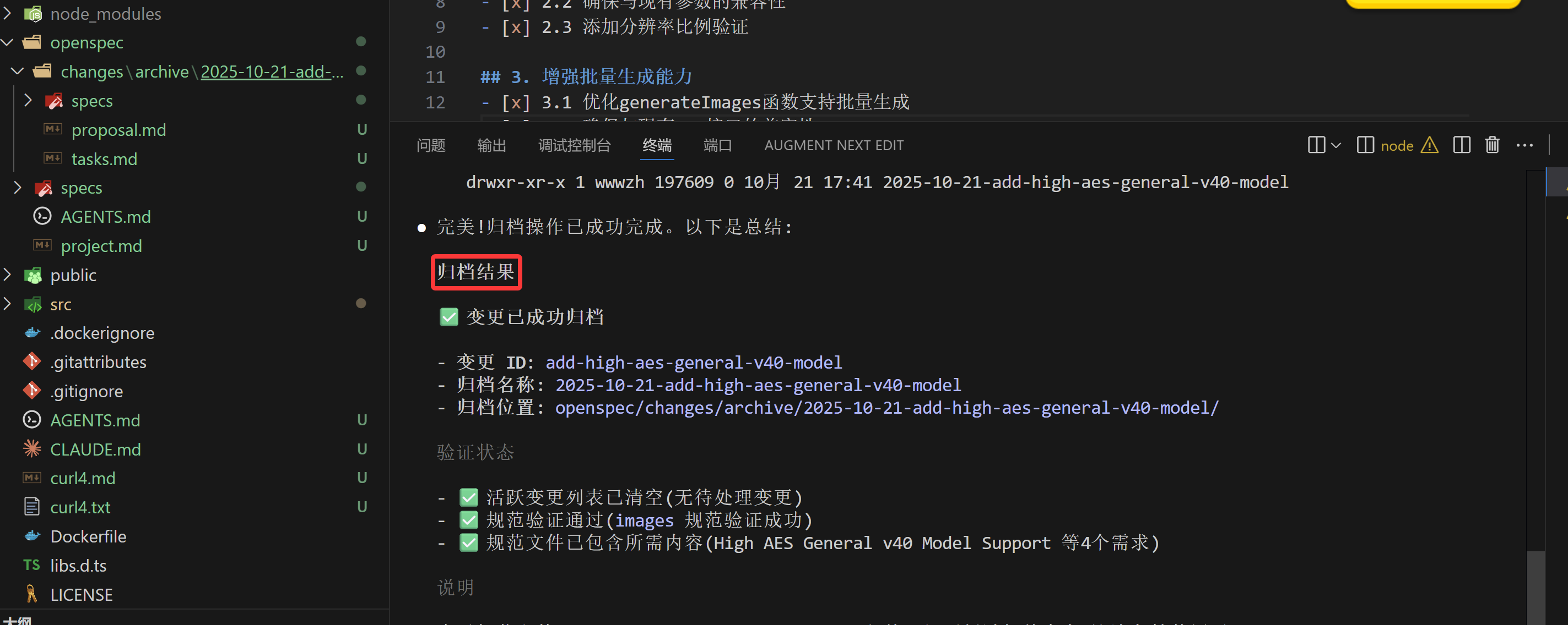 2025年10月21日-OpenSpec 实战：用规范驱动开发破解 AI 编程协作难题_open spec-CSDN博客