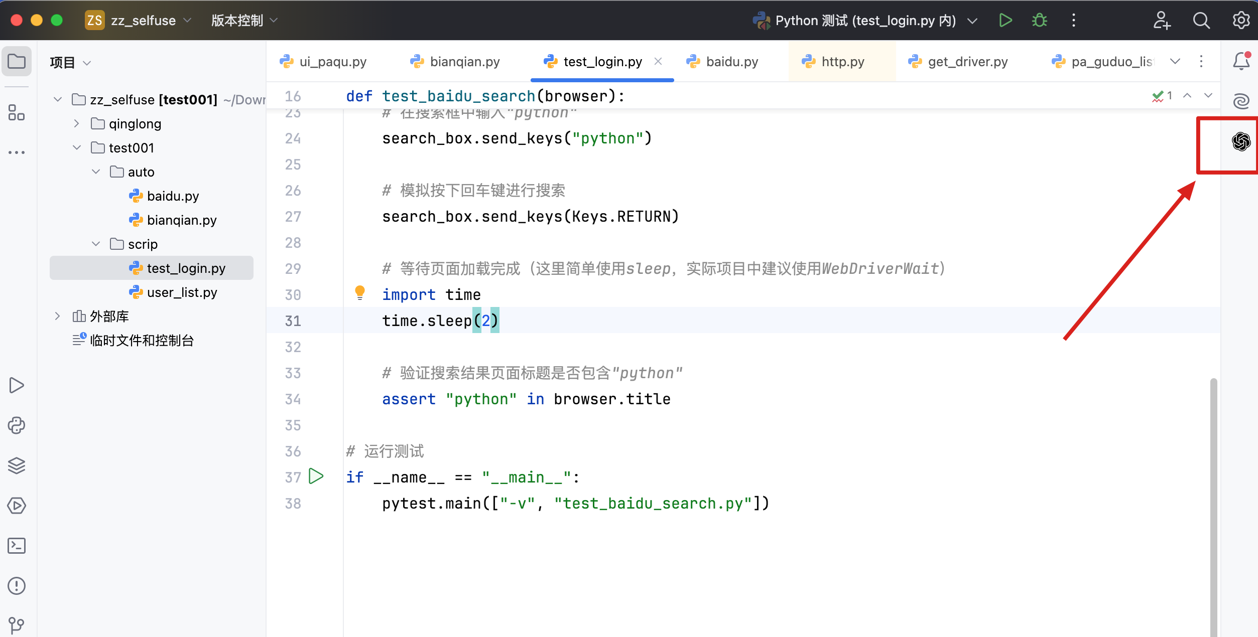 DeepSeek让pycharm更伟大（无需注册API）_pycharm上免费的ai插件-CSDN博客