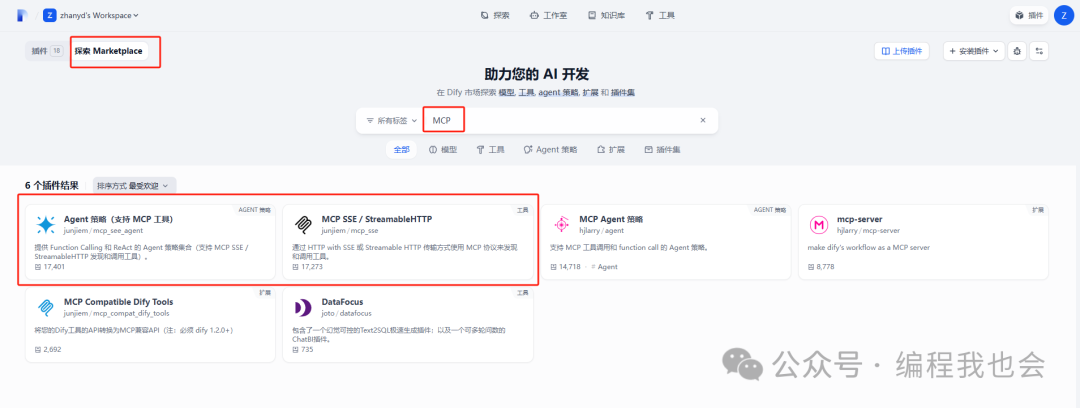 手把手教你用Dify+Java自建MCP服务，实现AI业务数据查询（问数）_dify+mcp-CSDN博客