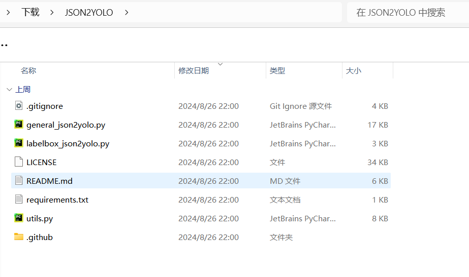 【ultralytics-seg: 02】实例分割数据格式转换coco2yolo-CSDN博客