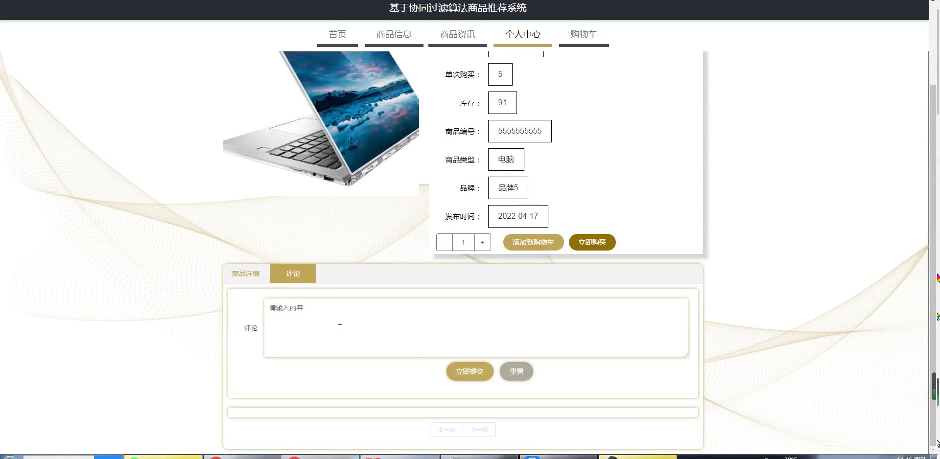 基于Java+SpringBoot+SSM,Flask基于协同过滤算法的商品推荐系统(源码+LW+调试文档+讲解等)/商品推荐/推荐系统/商品推荐算法/个性化推荐/电商推荐系统/购物推荐/商品 ...