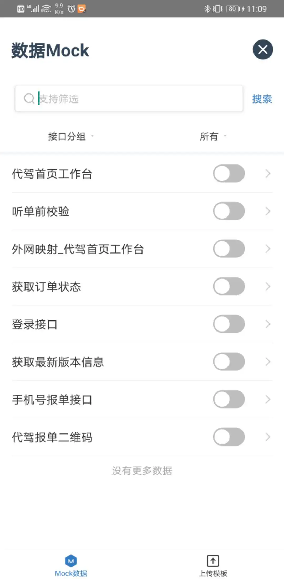 滴滴正式发布开源客户端研发助手DoKit 3.0，新特性解读-CSDN博客