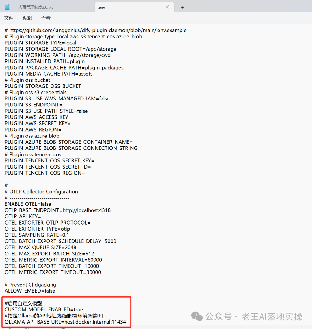 打造专属AI助手：Dify + Qwen3大模型本地部署，保姆级教程详解！_debian本地docker gpu部署qwen3-code-CSDN博客
