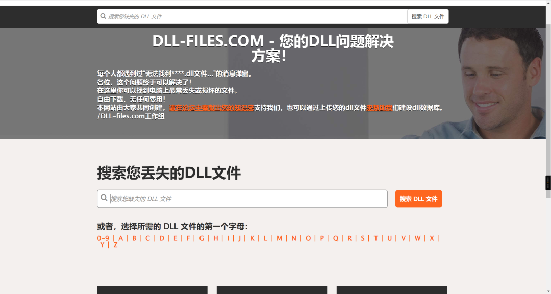 27年免费助力，一键解决DLL问题！_dll files com-CSDN博客