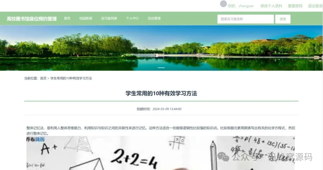 【开题报告论文源码】基于springbootvue的高校图书馆座位预约管理系统基于springbootvue的图书馆自习预约系统的开题报告 Csdn博客