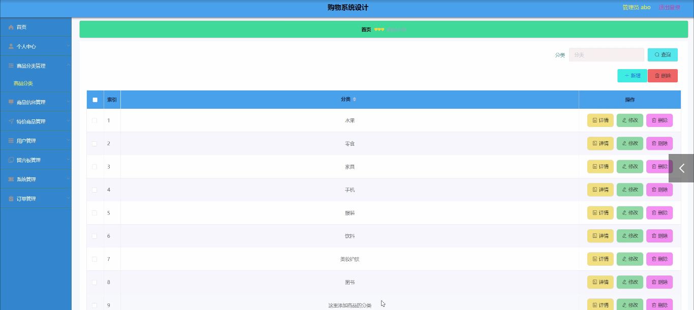 【weixin9001】基于小程序的购物系统设计与实现+ssm-CSDN博客
