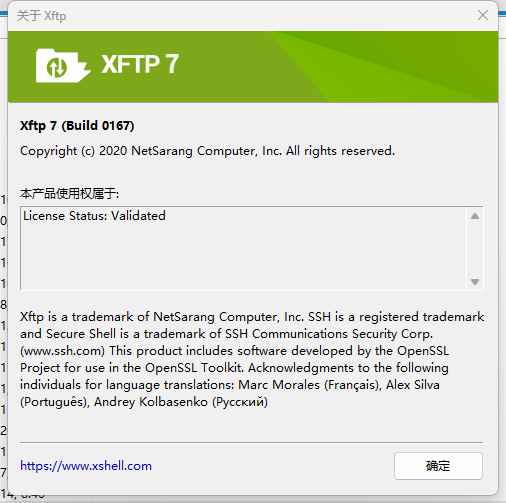 Xftp7与Xshell7免费版安装教程（亲测可用）_xftp免费版-CSDN博客
