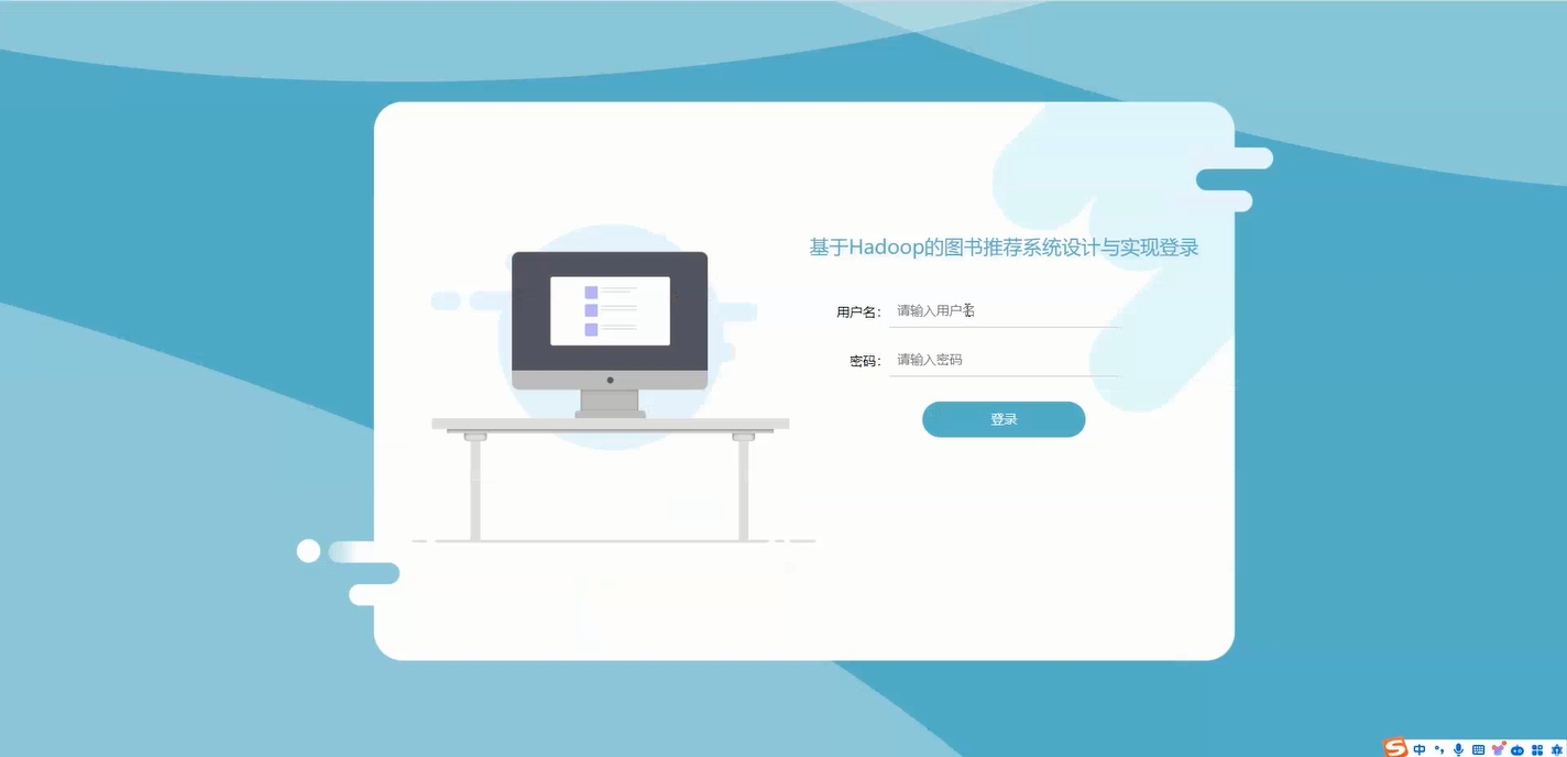 springboot基于Hadoop的大数据图书推荐系统-CSDN博客