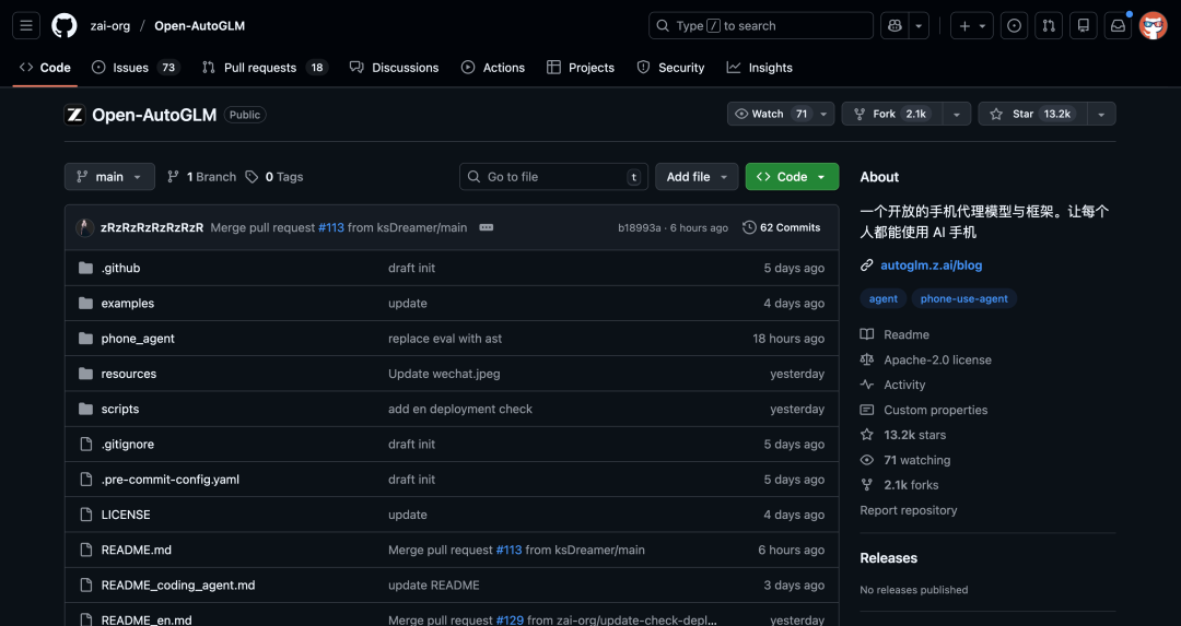 推荐 4 个 yyds 的 AI 控制安卓手机的 GitHub 项目。-CSDN博客