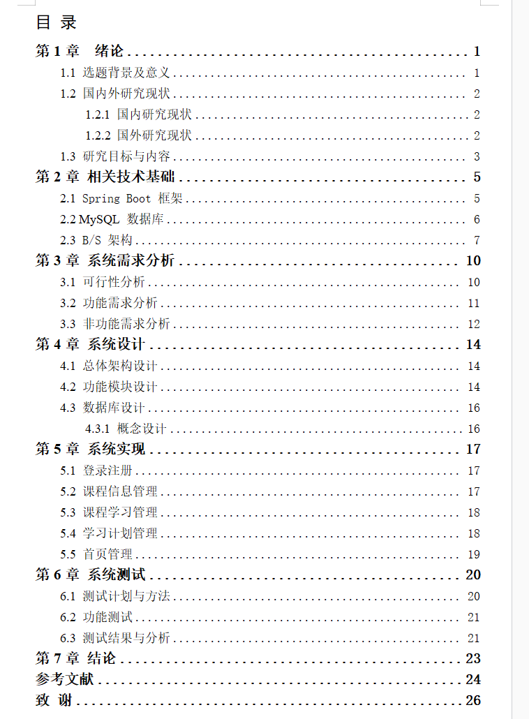 基于Java+SpringBoot的O2O教学服务系统-CSDN博客