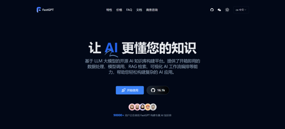 从0到1，手把手教你基于 FastGPT 搭建本地私有化知识库！_fastgpt私有化部署-CSDN博客