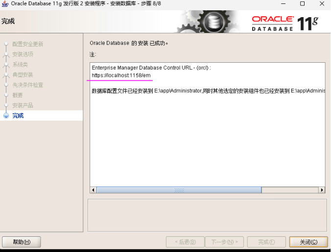 Win11系统下Oracle11g数据库下载与安装使用教程原创_win11安装oracle11g详细教程-CSDN博客