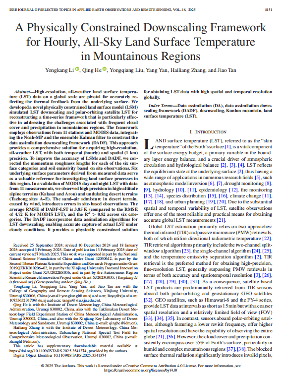 手把手教程：经典STARFM时空重建模型的使用——starfm4py使用教程_a physically constrained downscaling framework-CSDN博客