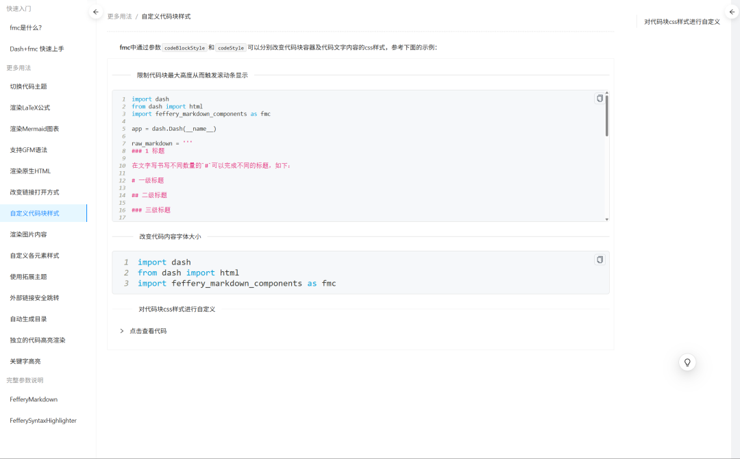 Python轻松实现markdown转网页应用，完美支持mermaid图表、latex公式_如何用网页运行markdown-CSDN博客